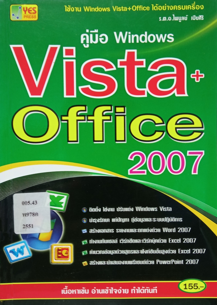 ยินดีต้อนรับเข้าสู่ห้องสมุดออนไลน์