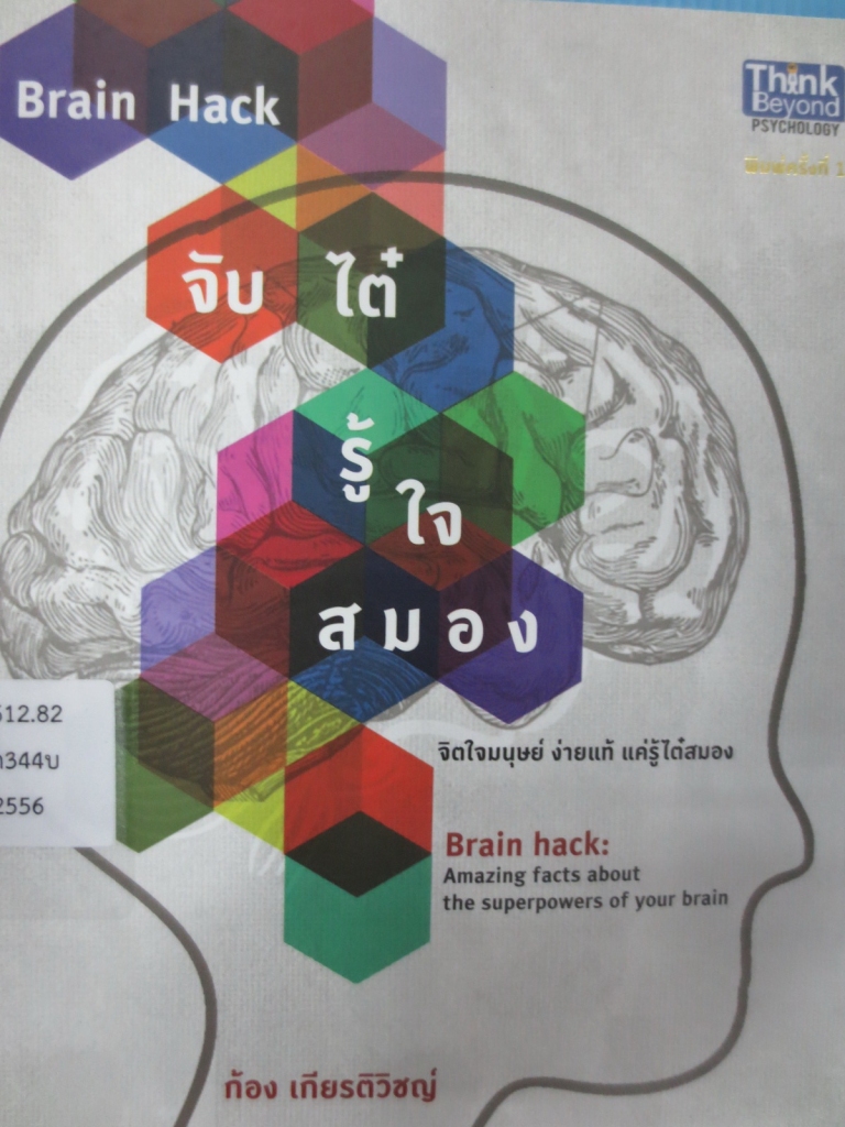 ยินดีต้อนรับเข้าสู่ห้องสมุดออนไลน์