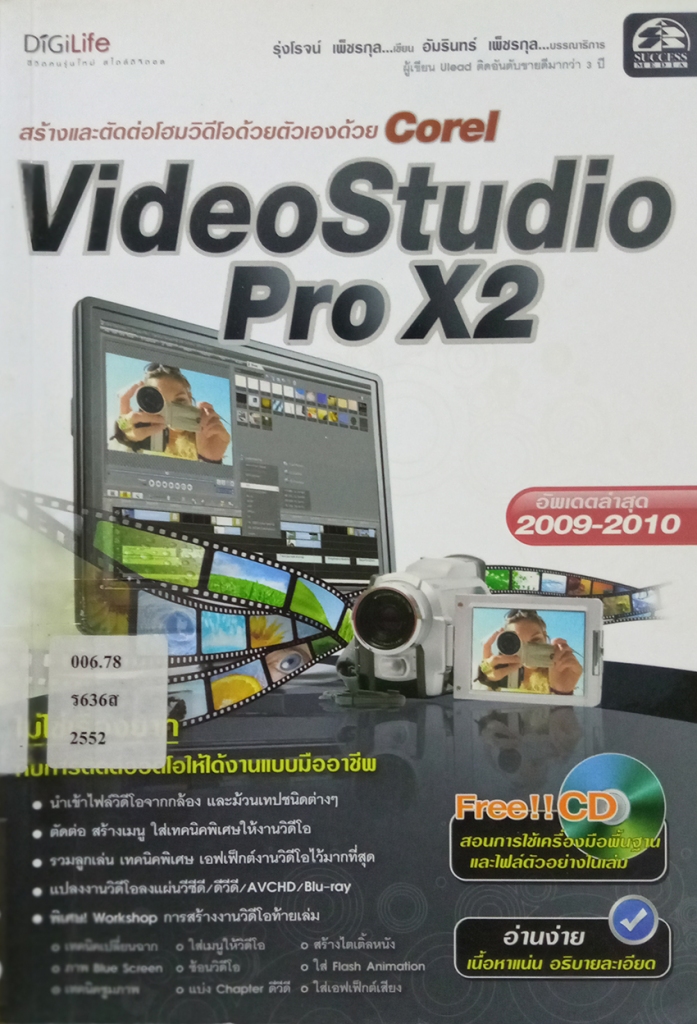 ยินดีต้อนรับเข้าสู่ห้องสมุดออนไลน์