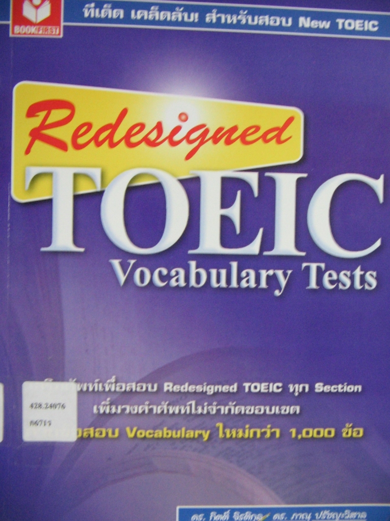 ยินดีต้อนรับเข้าสู่ห้องสมุดออนไลน์