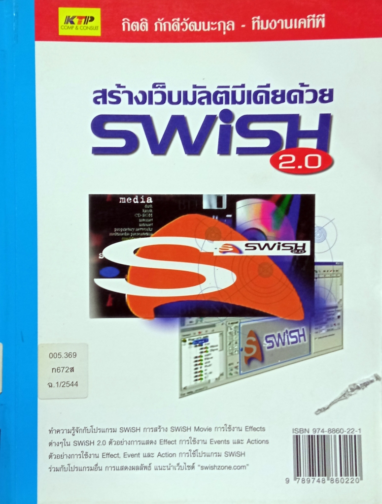 ยินดีต้อนรับเข้าสู่ห้องสมุดออนไลน์