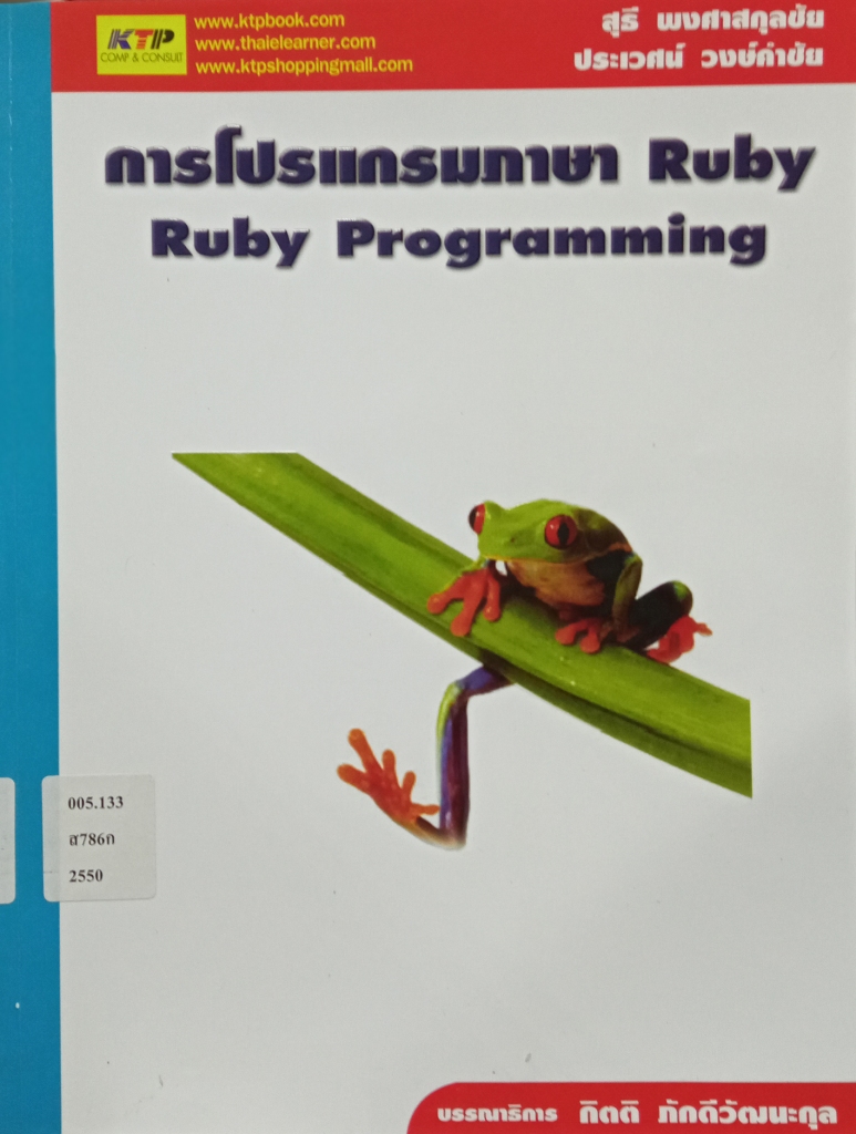 ยินดีต้อนรับเข้าสู่ห้องสมุดออนไลน์