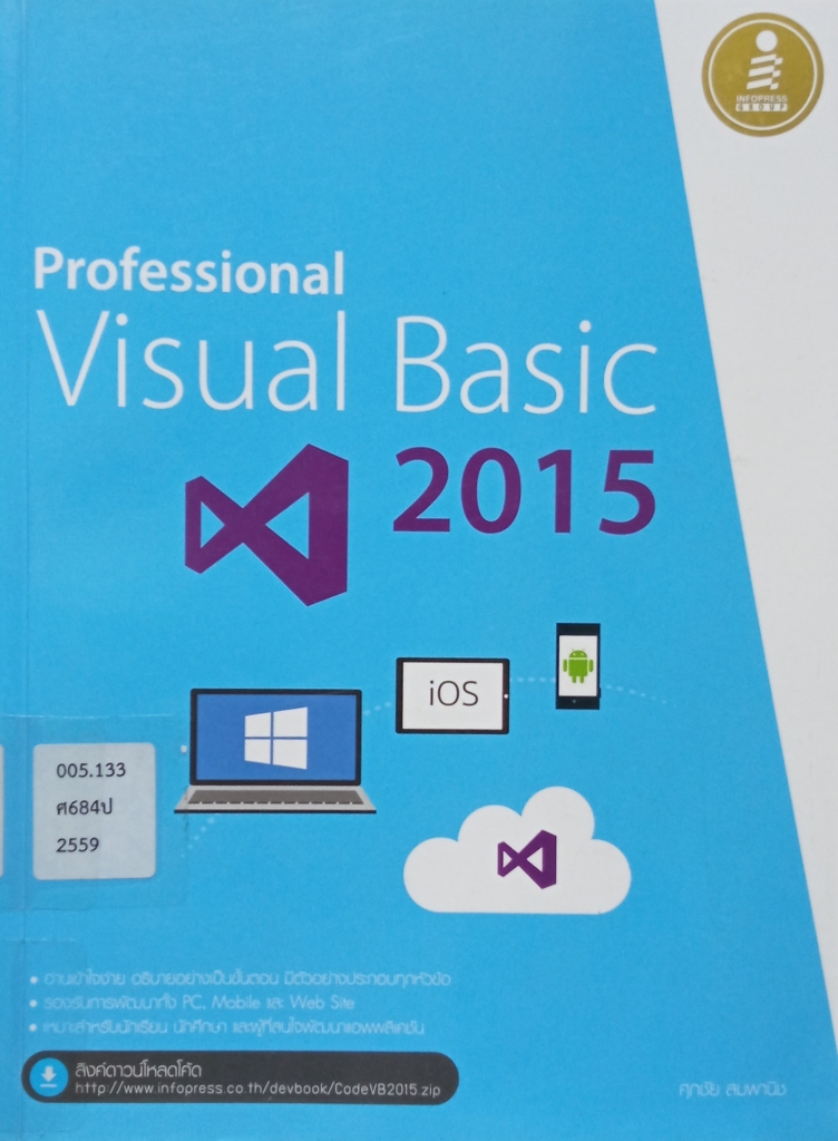 ยินดีต้อนรับเข้าสู่ห้องสมุดออนไลน์