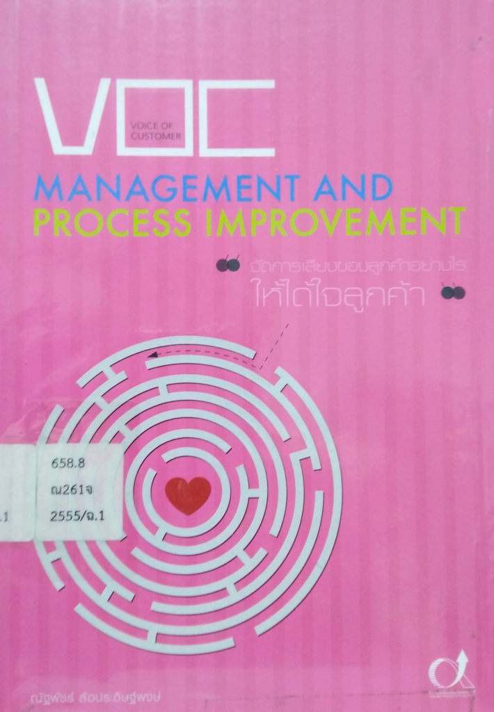 ยินดีต้อนรับเข้าสู่ห้องสมุดออนไลน์