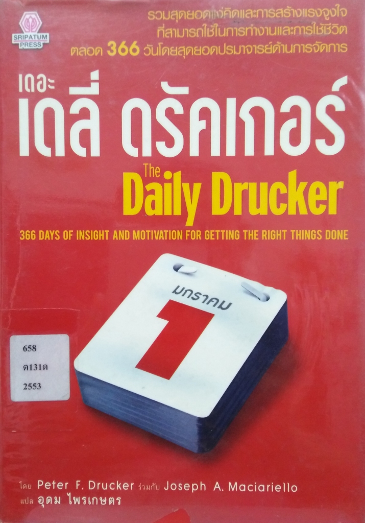 ยินดีต้อนรับเข้าสู่ห้องสมุดออนไลน์