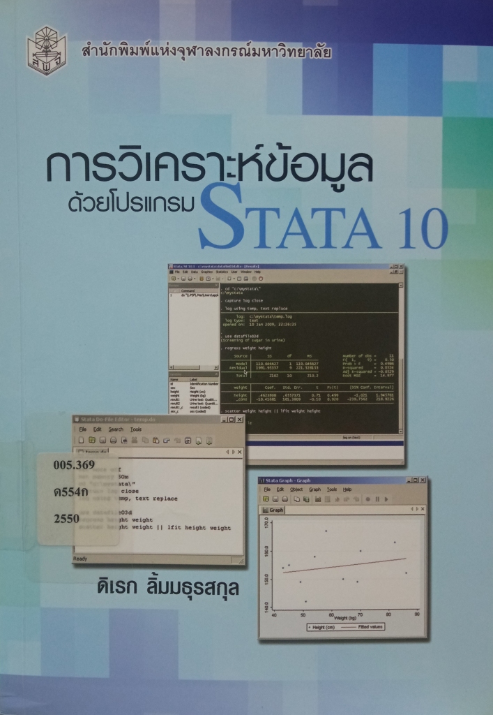 ยินดีต้อนรับเข้าสู่ห้องสมุดออนไลน์