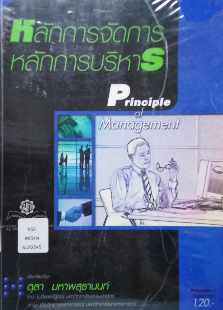 ยินดีต้อนรับเข้าสู่ห้องสมุดออนไลน์