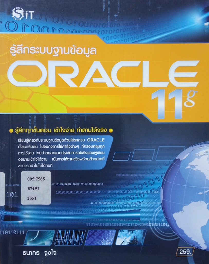 ยินดีต้อนรับเข้าสู่ห้องสมุดออนไลน์