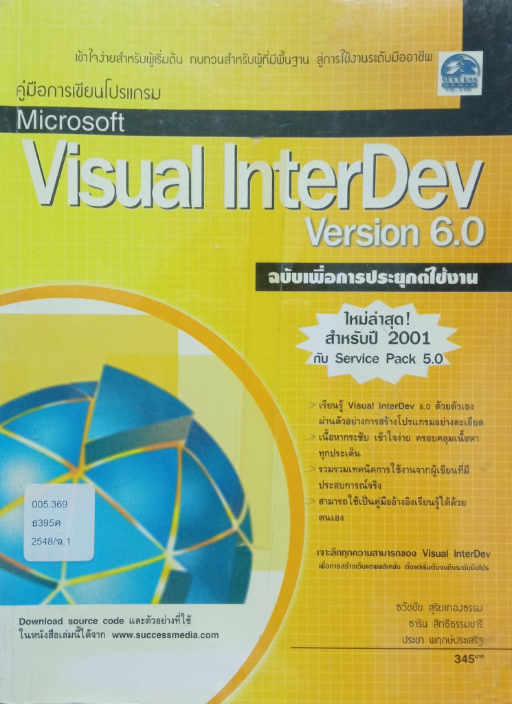 ยินดีต้อนรับเข้าสู่ห้องสมุดออนไลน์