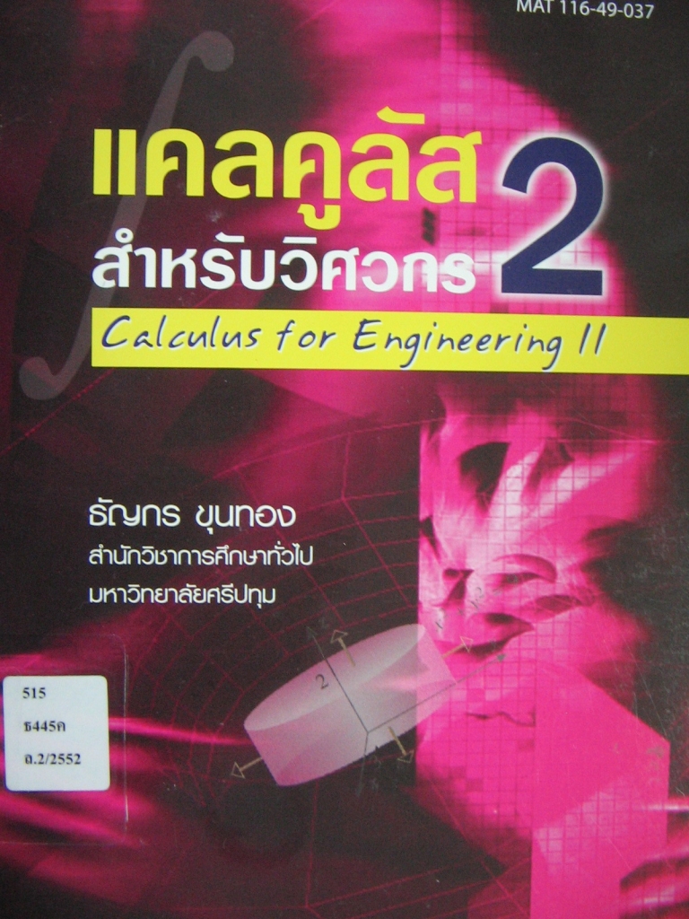 ยินดีต้อนรับเข้าสู่ห้องสมุดออนไลน์